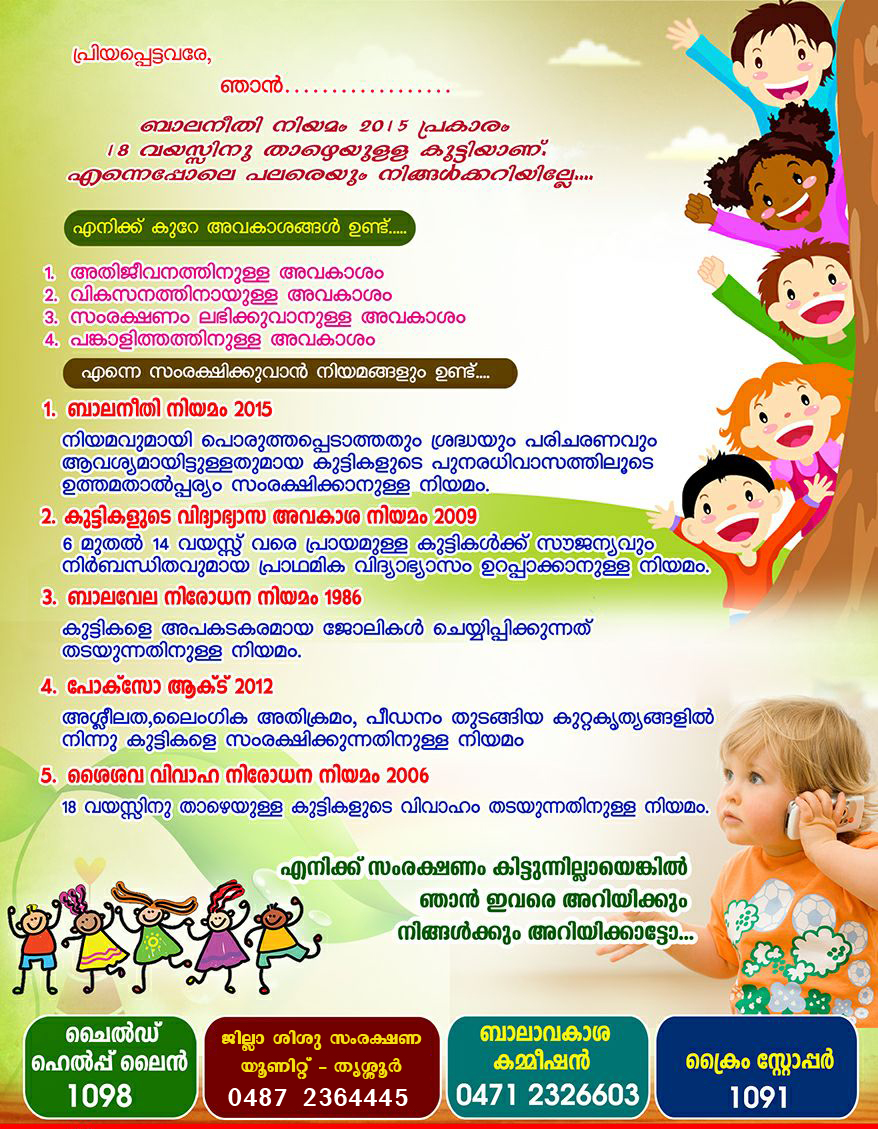WCD Kerala